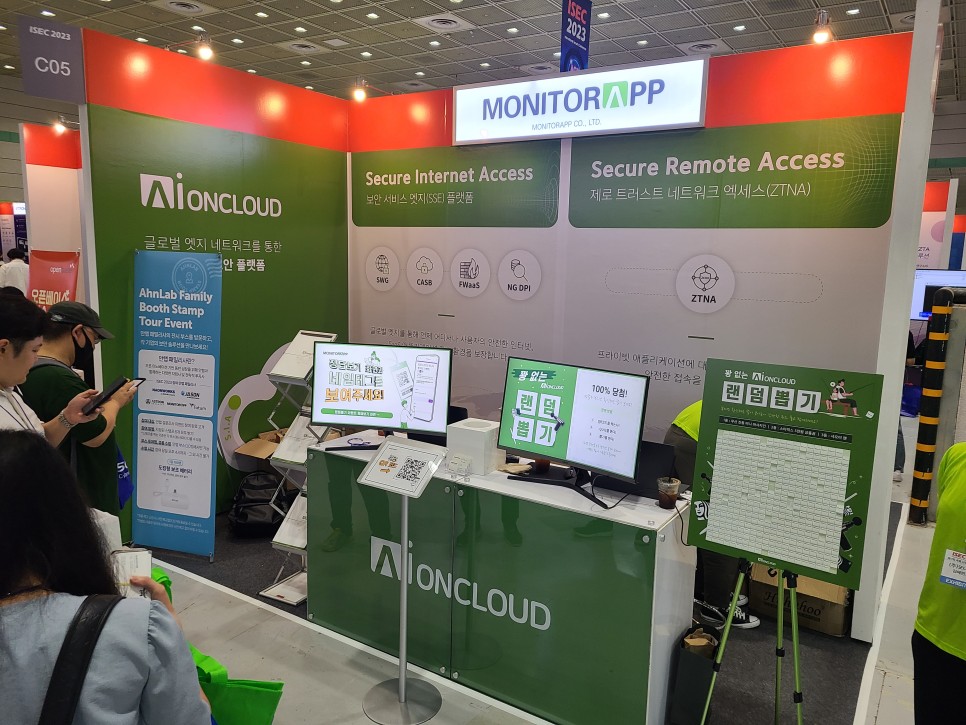 제 17회 국제 시큐리티 컨퍼런스 Isec 2023 참가 후기 Cloud Based Platform Aioncloud